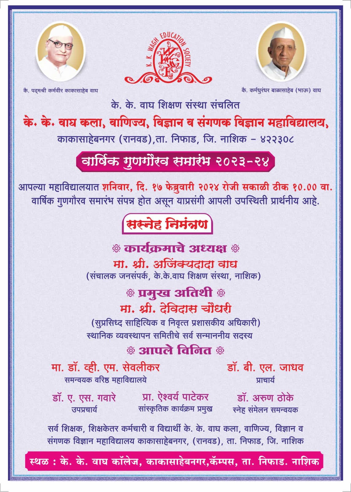 K. K. Wagh Art's, Commerce, Science And Computer Science College ...